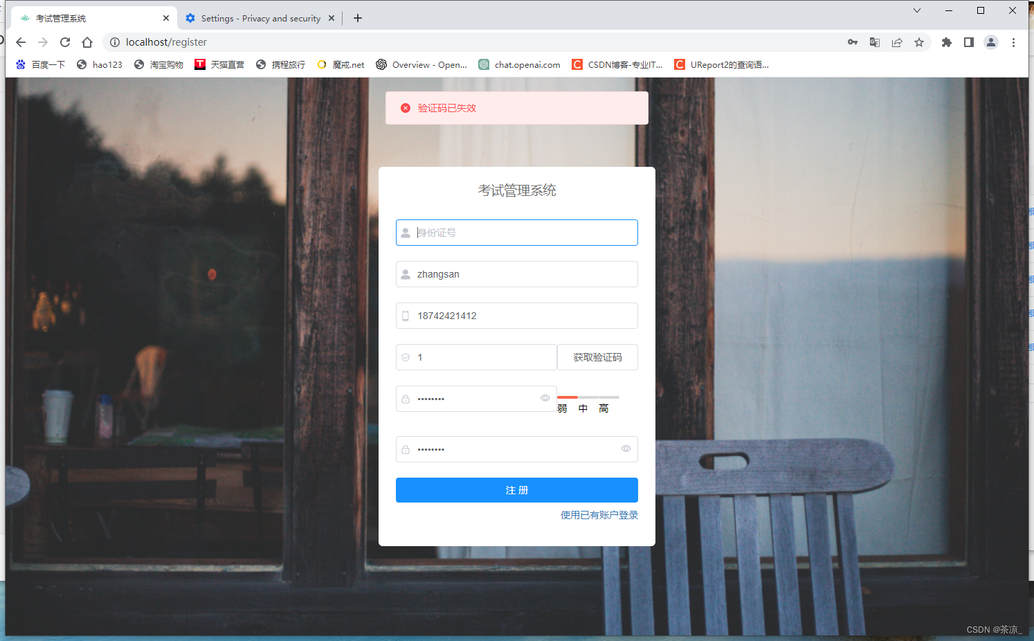 Ruoyi前后端分离版本使用过程遇到的问题及解决。vuejs茶凉 Ruoyi 若依 