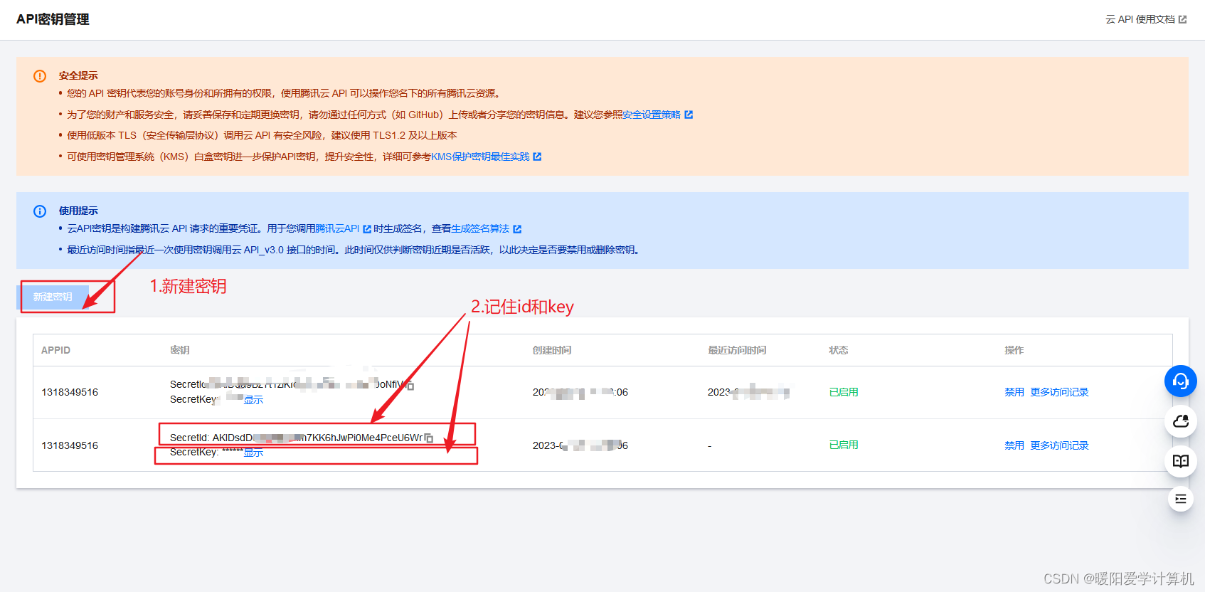 腾讯云对象存储COS，Springboot文件上传，附完整流程，详细步骤及代码实现_qcloud上传文件-CSDN博客