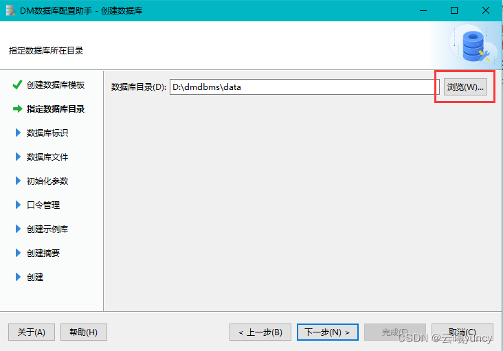 达梦数据库dm8(一):新建数据库实例达梦数据库创建实例 Csdn博客