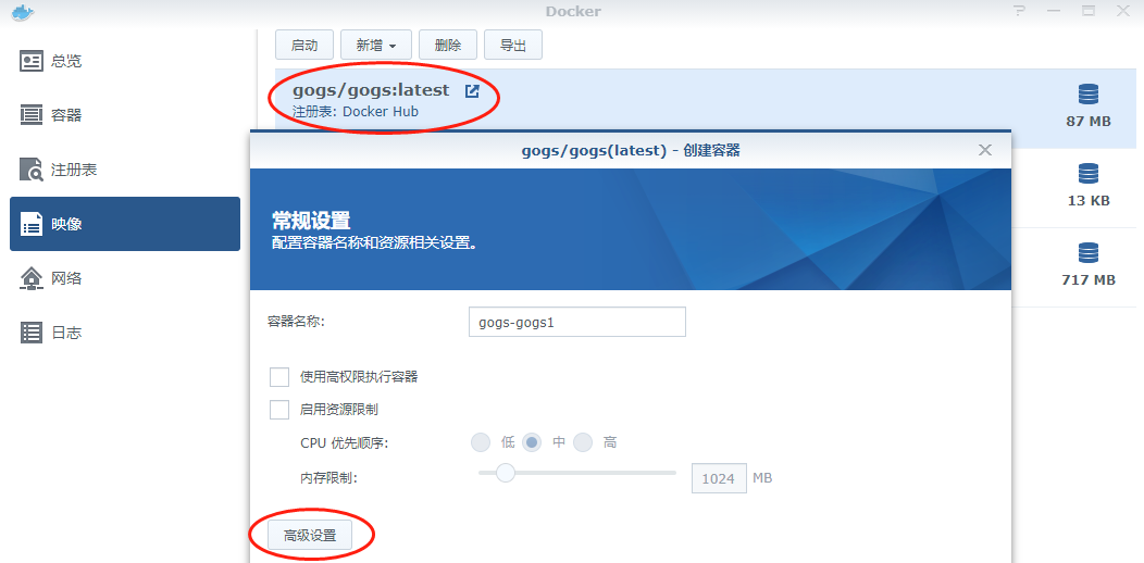 群晖利用docker快速安装gogs教程_群晖 gogs-CSDN博客