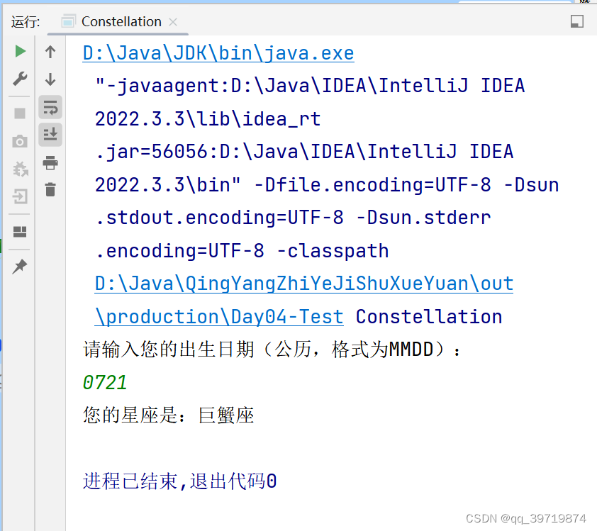 编程练习 P166 89 Java编写程序,要求从键盘输入一个出生日期(要求公历),输出该出生日期所属的星座。java如何编写星座 Csdn博客