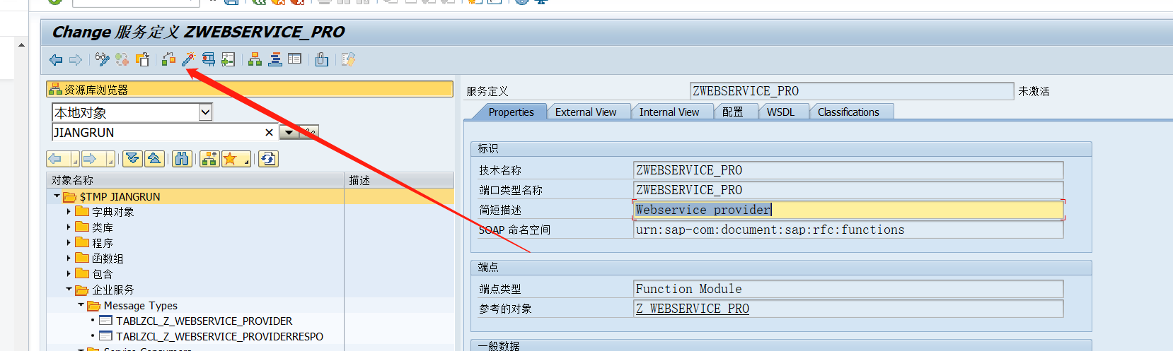 ABAP 发布webservice&调用外部webservice_abap webservice-CSDN博客