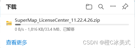 安装SuperMap iDesktop和iServer并申请许可(附发布在线地图)_超图许可申请-CSDN博客