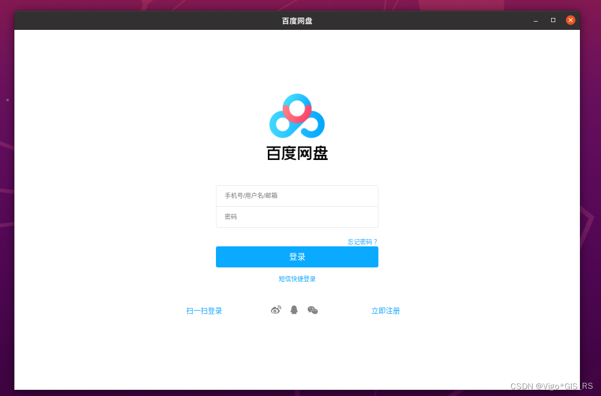 在Ubuntu 2004 中安装百度网盘_ubuntu百度网盘-CSDN博客