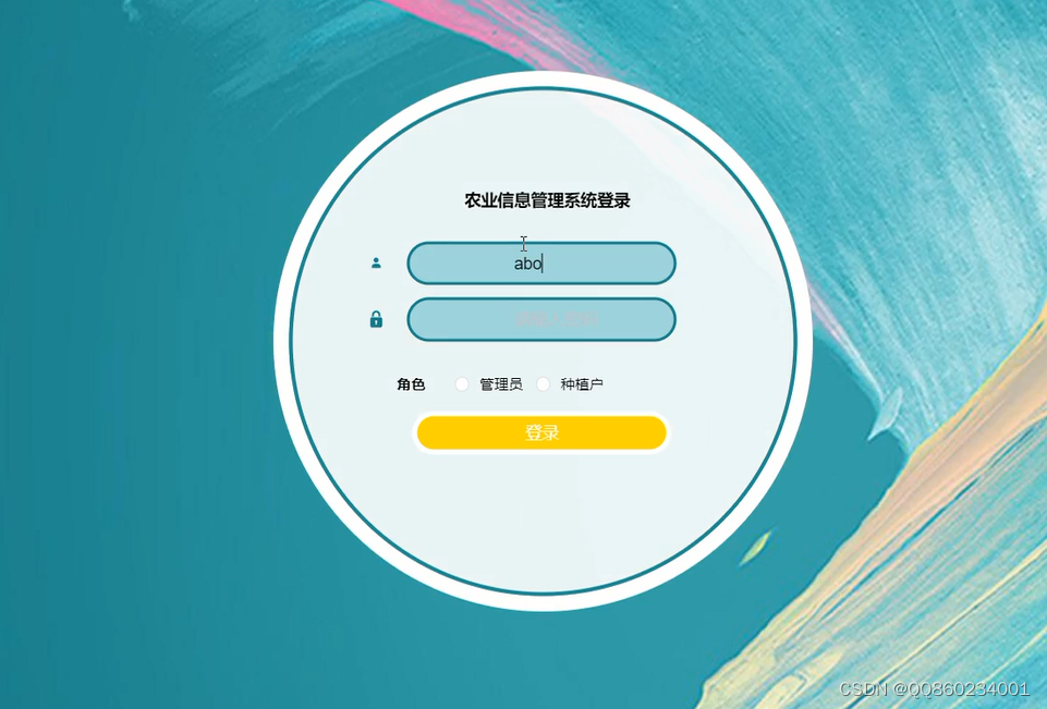 Java计算机毕业设计基于ssm的农业信息管理系统源代码数据库lw文档）农资电子台账管理系统代码 Csdn博客