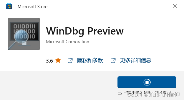 WinDbg基础_windbg学习-CSDN博客