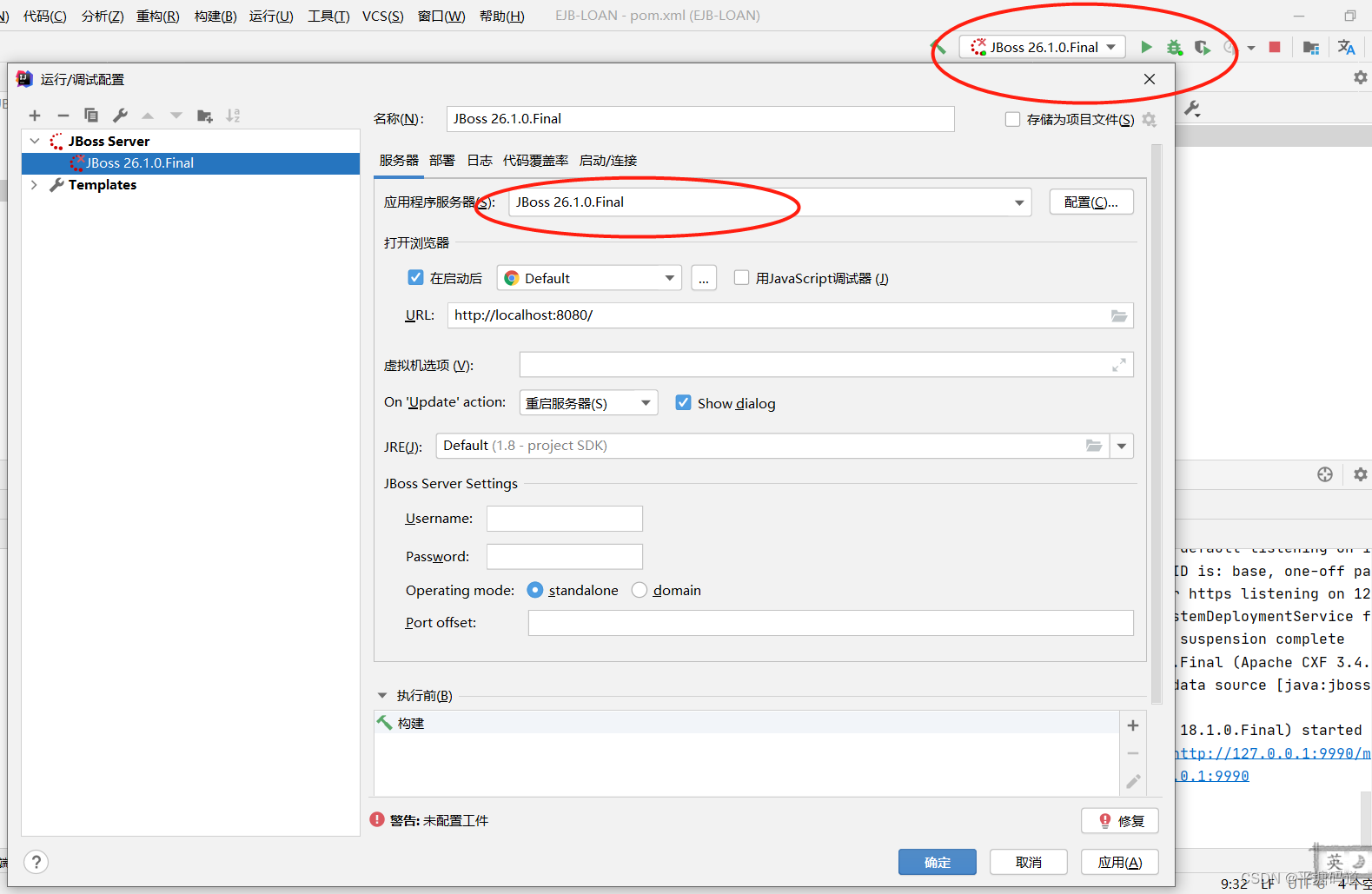 Wildfly26-使用记录-CSDN博客
