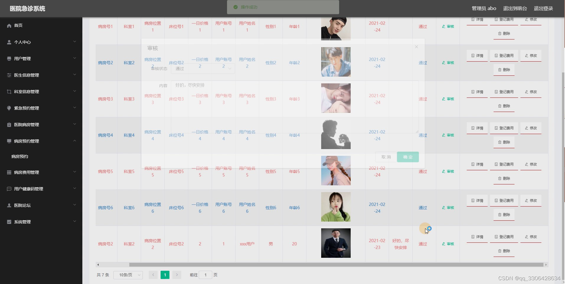 基于java+springboot+mybatis+vue+elementui的医院急诊系统_yonghuservice.updatebyid(yonghu)-CSDN博客