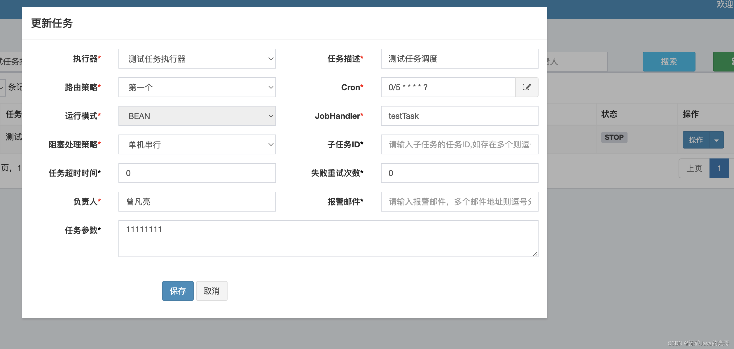 Xxl-Job小白使用_xxljob 账号密码-CSDN博客