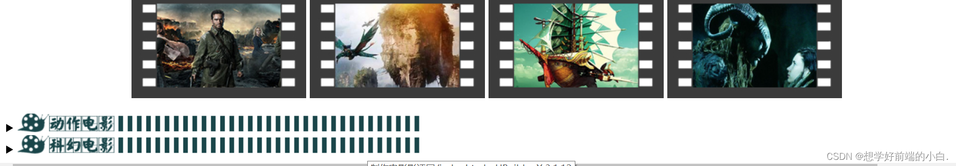 使用HTML5制作电影影评网_制作雷神电影影评页面简易-CSDN博客