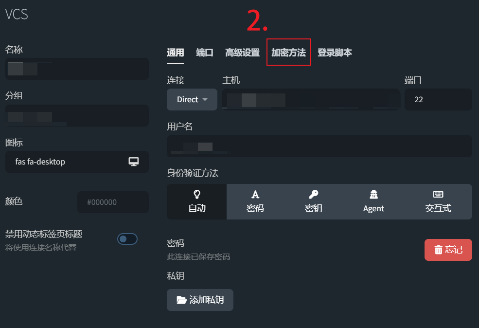 解决 tabby 登录远程时报错：Handshake failed: no matching key exchange algorithm-CSDN博客