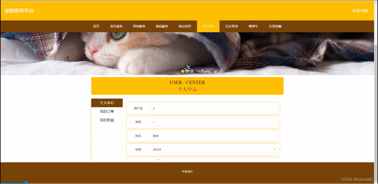 Springboot毕设项目宠物寄养平台qq24i（java+VUE+Mybatis+Maven+Mysql）_spring宠物寄养系统-CSDN博客