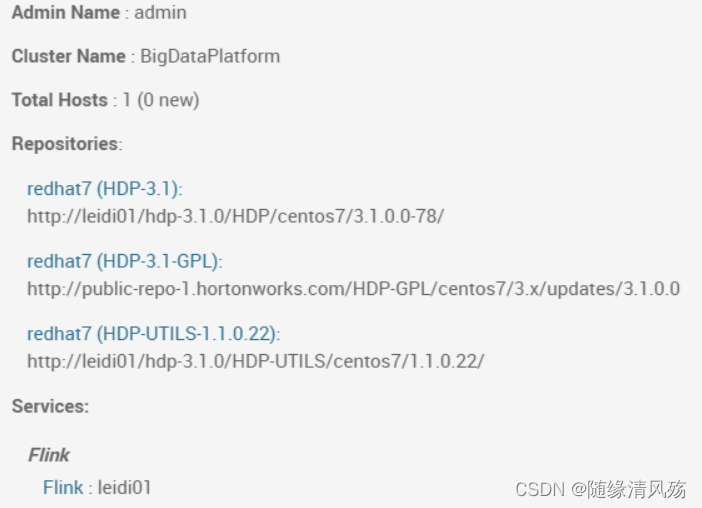 第三章 Ambari二次开发之集成Flink安装教程（开源版本DEMO）_ambari集成flink-CSDN博客
