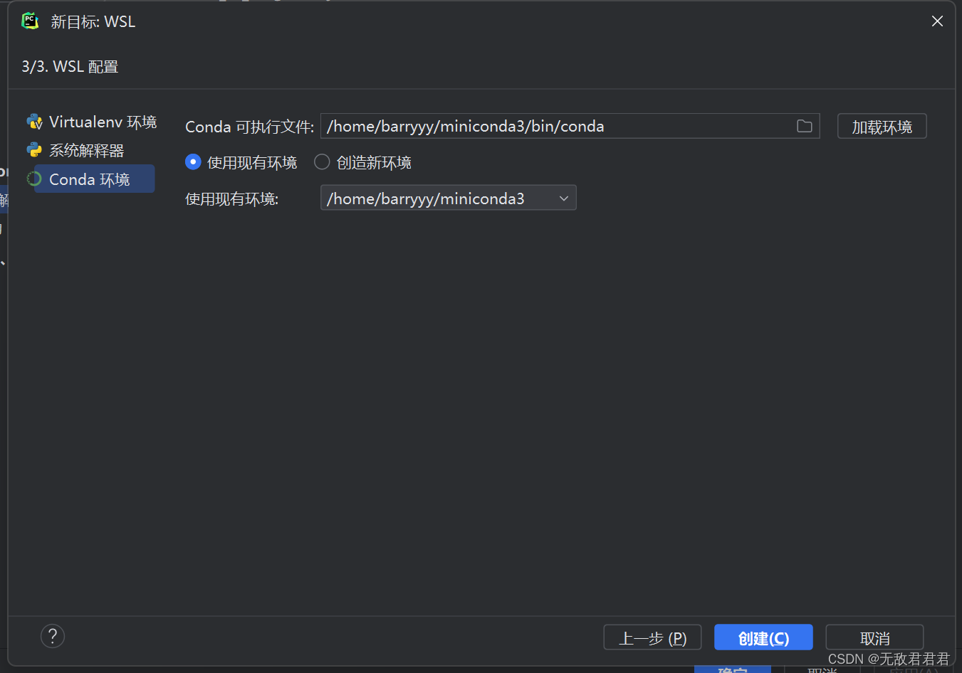 腾讯开悟(Aiarena)平台配置教程_腾讯开悟使用教程-CSDN博客