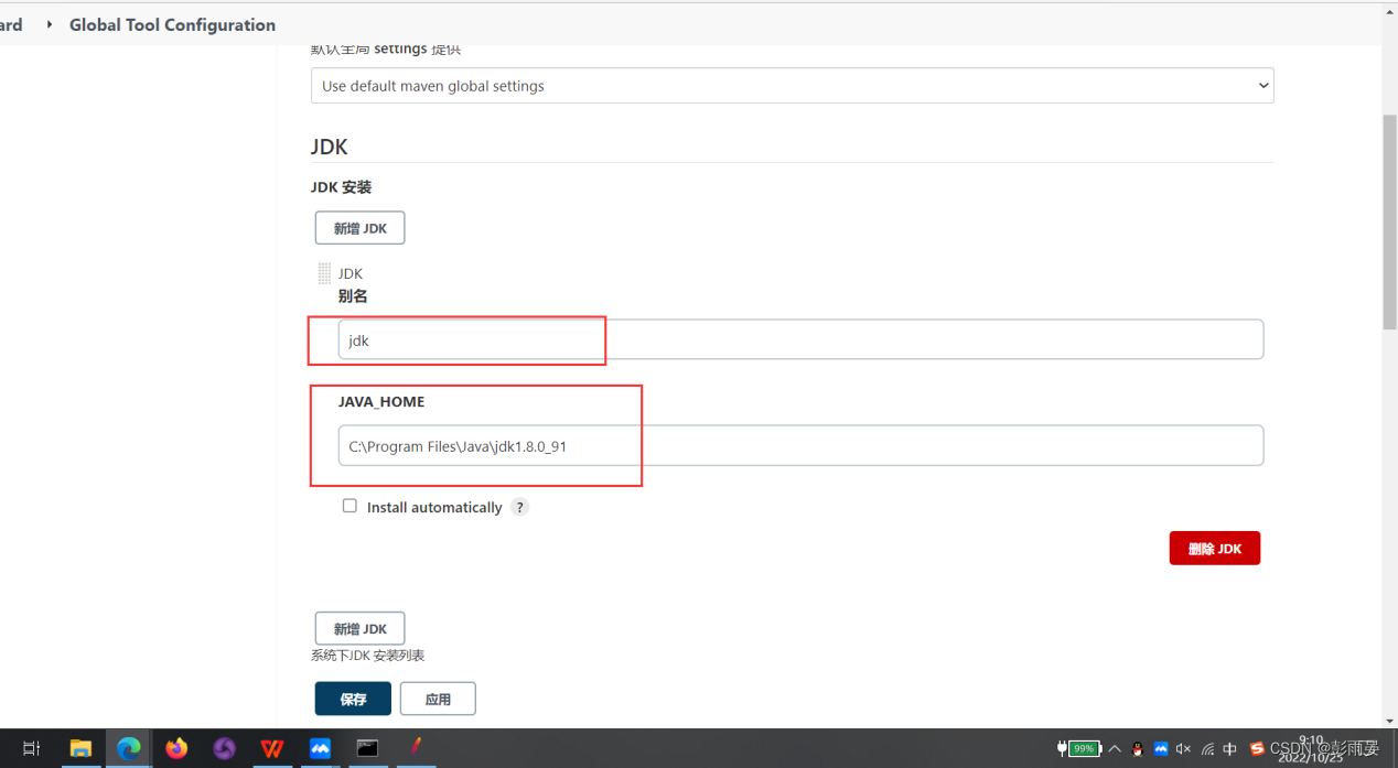 搭建JMeter+Jenkins+Ant持续化_jenkins 构建ant-CSDN博客