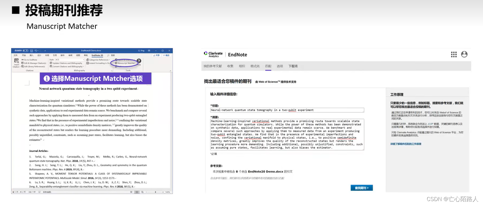 Endnote-20全网最全使用教程之中科大Endnote-20培训笔记_endnote20-CSDN博客