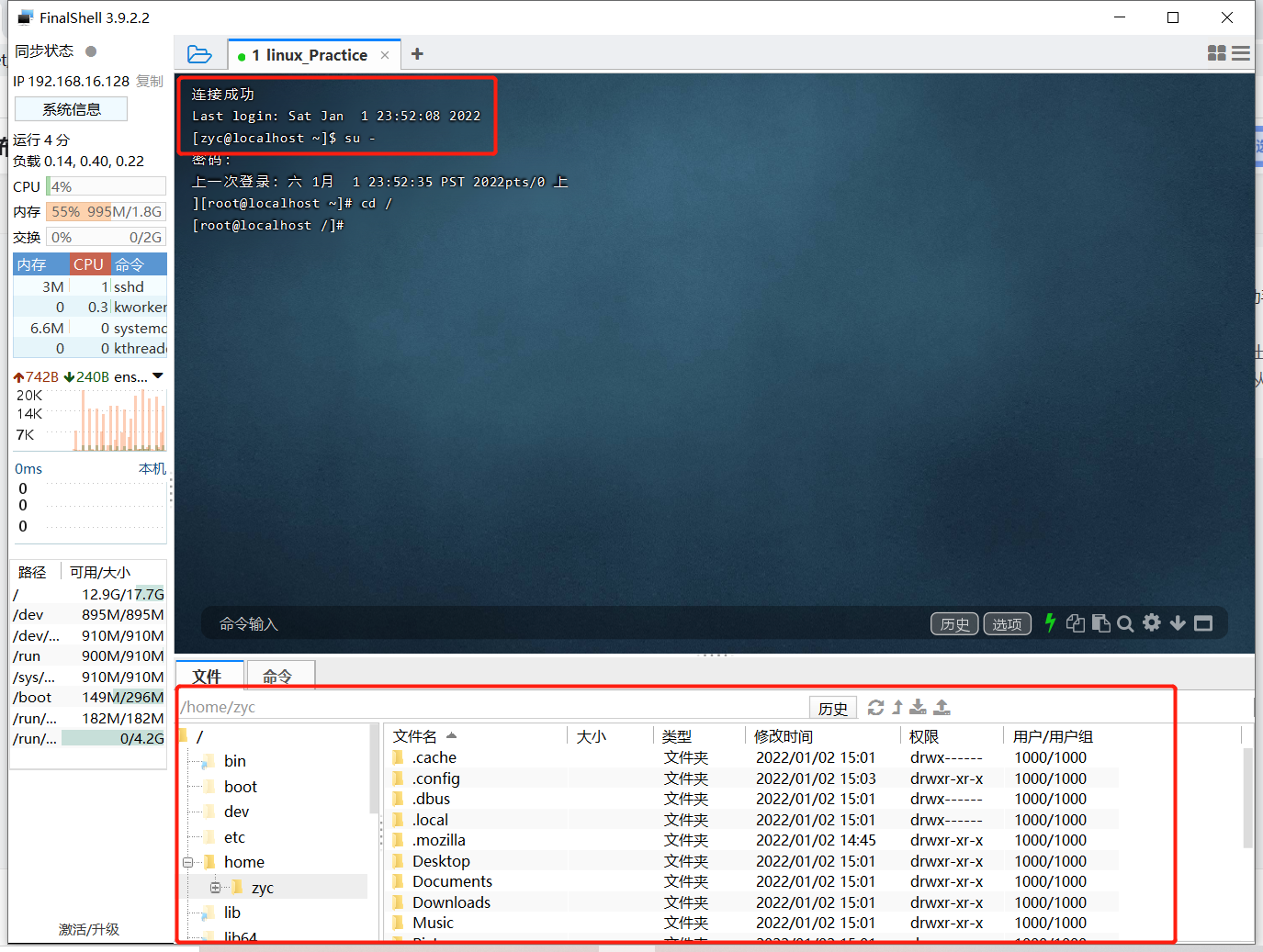 finalshell下载、安装、连接Linux系统教程（官网）_finalshell官网-CSDN博客