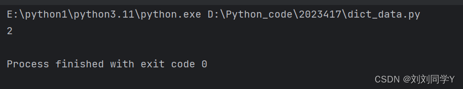 五分钟快速掌握Python中dict（字典）的详细使用方法_python dict用法-CSDN博客