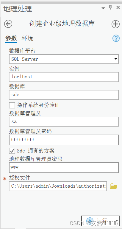 ArcGIS Pro连接SQL Server数据库并创建企业级地理数据_无法连接到数据库服务器来检索数据库列表,请验证服务器名称、用户名和密码信息,然-CSDN博客