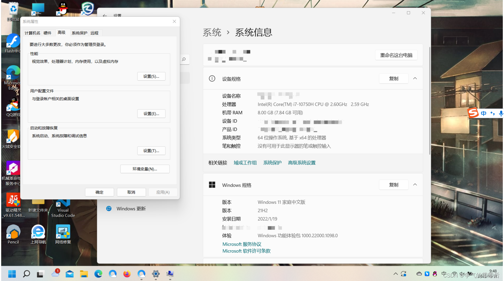 win+mac系统-“环境变量” 查找方法及配置_mac查看环境变量-CSDN博客