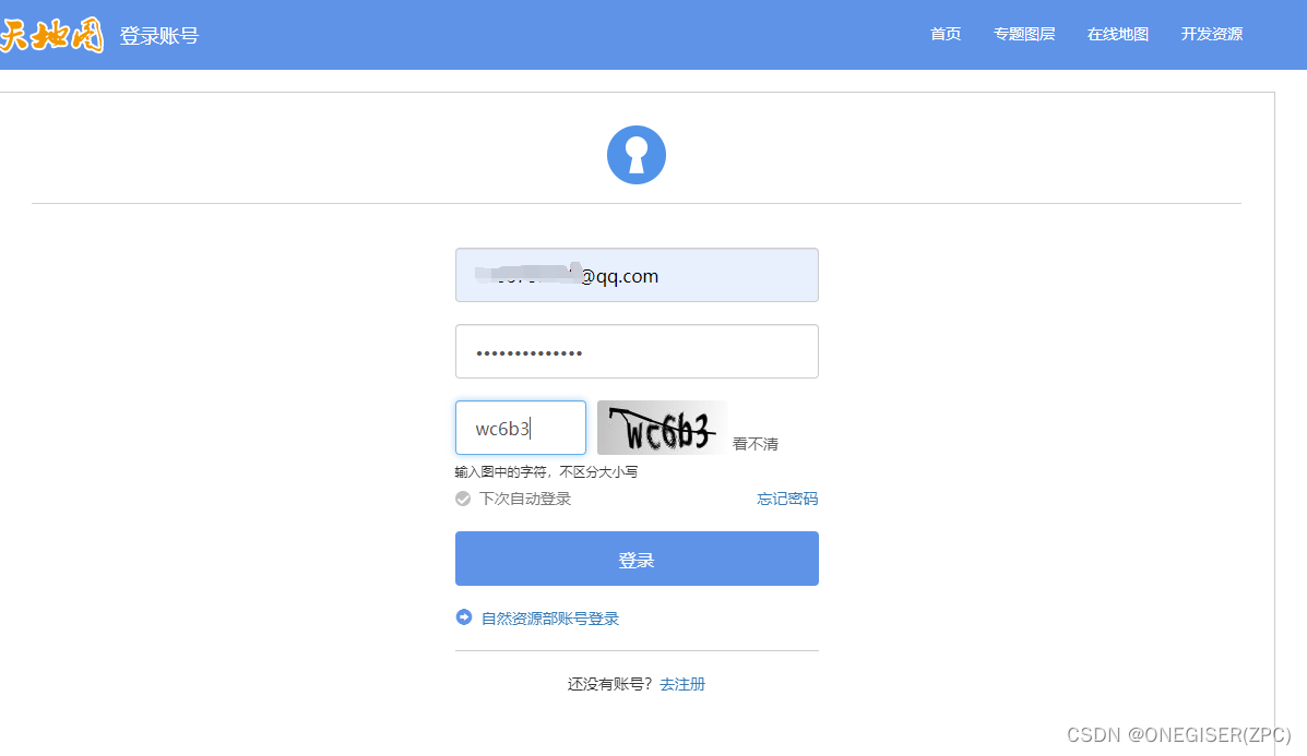 申请天地图Key的步骤（onmap）-CSDN博客