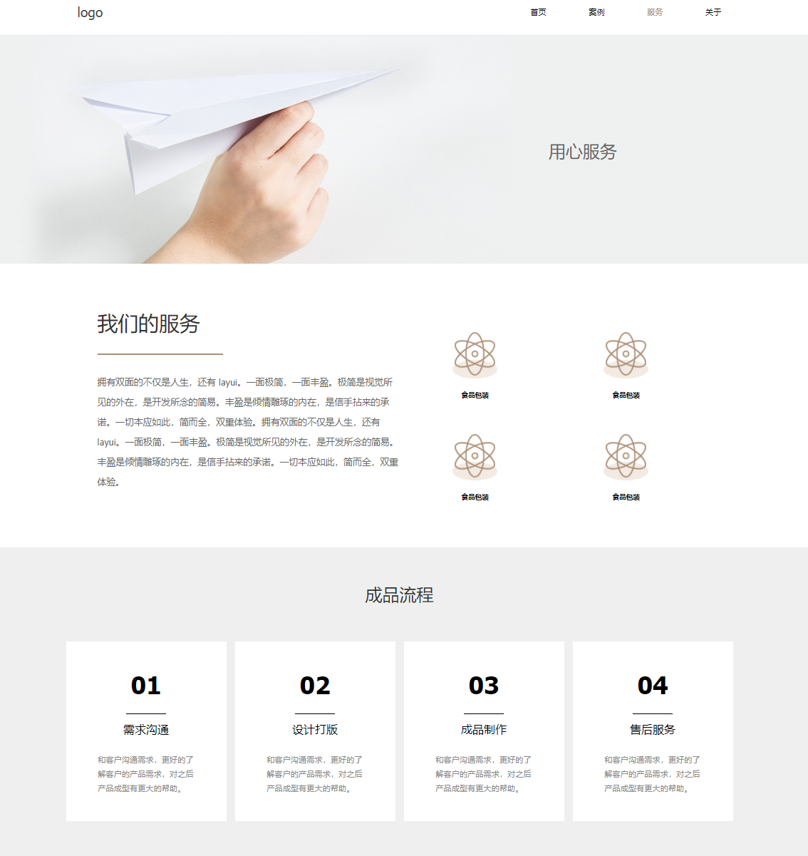 Html5期末大作业：礼品网站设计——简洁创意礼物网页模板 4页 Html Css Javascript 学生html个人网页作业 大学生
