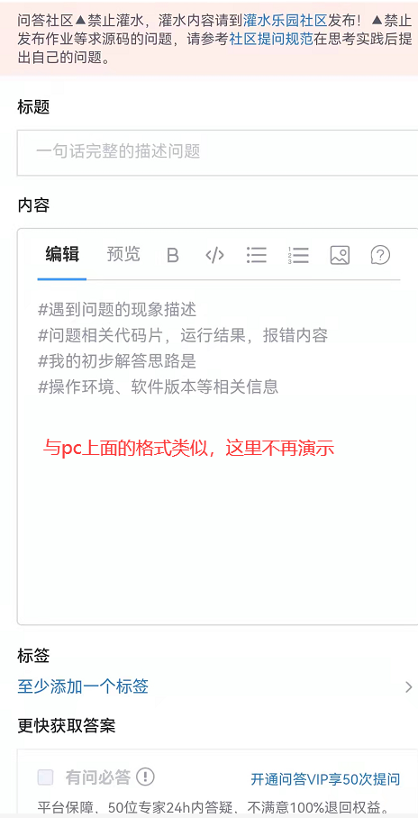 【学生党视角】csdn问答功能测评以及改进建议csdn问答模块 Csdn博客