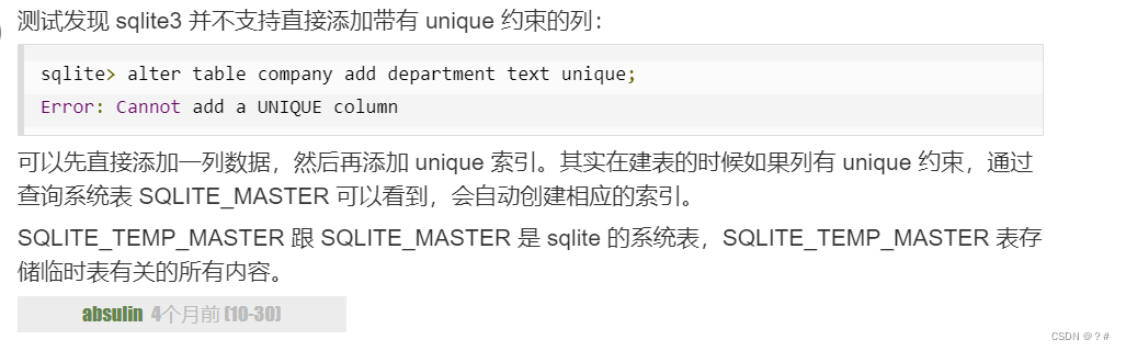 Uniapp使用sqlite的常用语句lectsql Csdn博客