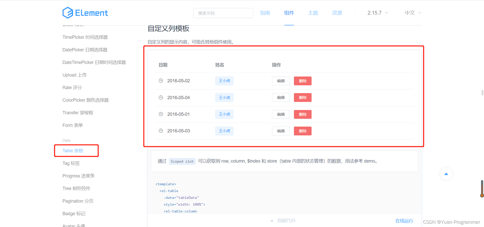 Springbootvue实现简单用户管理平台第二篇（前端设计，接口对接）springbootvue项目案例 Csdn博客 