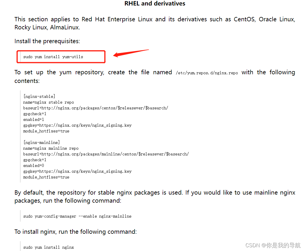 yum安装nginx_yum安装nginx依赖-CSDN博客