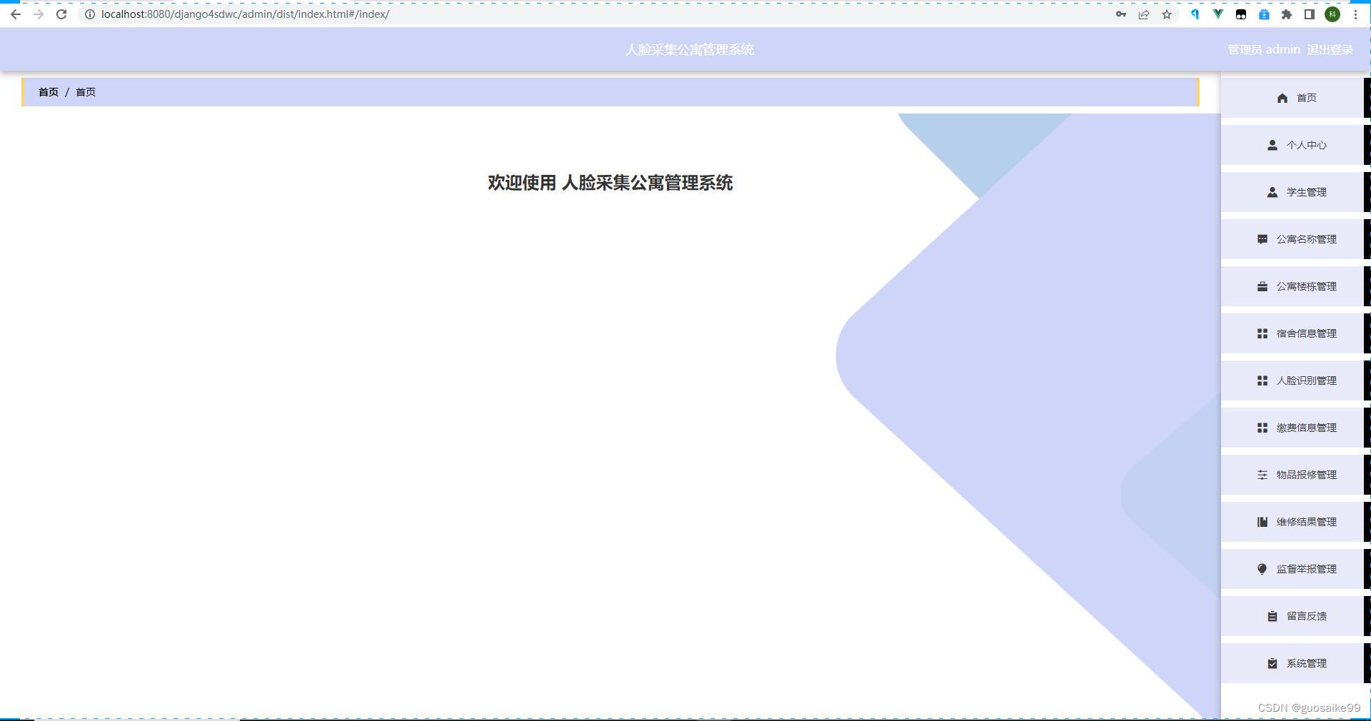 基于pythondjangovue的前后端分离的高校人脸识别宿舍管理系统python Vue Ai识别系统 Csdn博客
