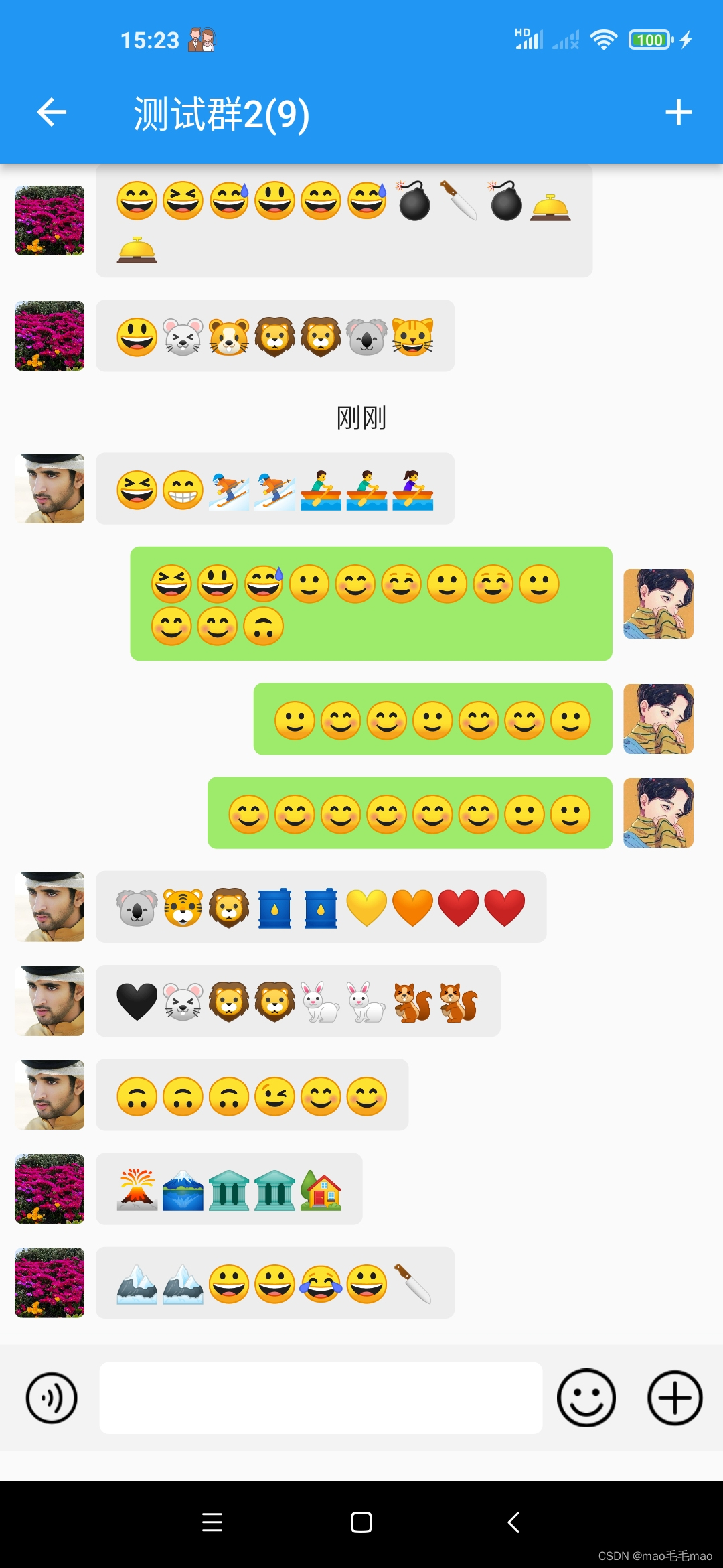 Flutter高仿微信-第46篇-群聊-表情_flutter 聊天表情选择-CSDN博客