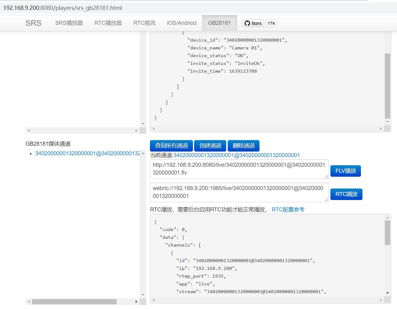 13、SRS4.0源代码分析之GB28181实验环境搭建_gb28181 源代码-CSDN博客