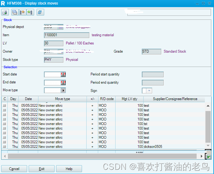 Reflex WMS入门系列二十二：物料库存报表_wms 备件库存优化建议报表-CSDN博客