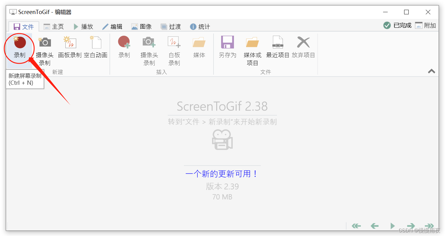ScreenToGif动画录制软件，可以用来快速录制屏幕上的指定区域，将其直接保存为GIF动画文件_screentogif录像是怎么在屏幕顶层-CSDN博客