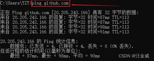 【7步分享如何解决 Github无法访问 无法访问此网站 的响应时间过长】github Dns Csdn博客