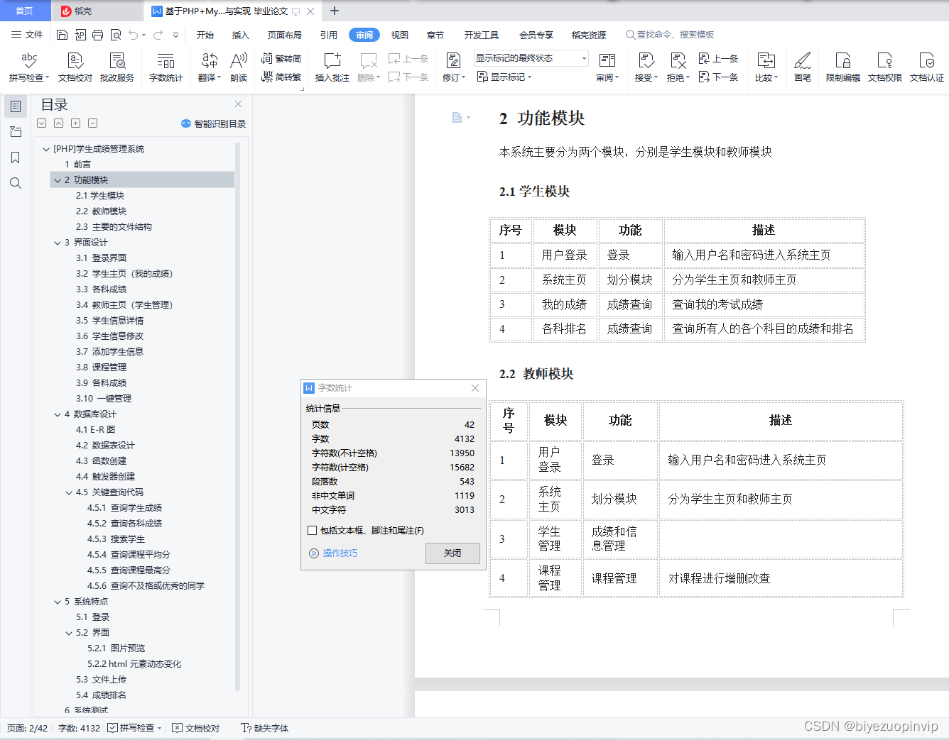 基于phpmysql的学生成绩管理系统设计与实现 报告项目源码及数据库文件演示视频php学生成绩管理系统源代码 Csdn博客