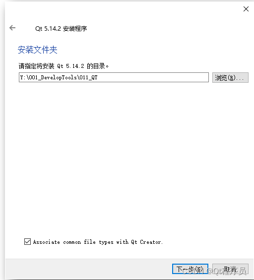 【Qt】Qt 开发环境安装 ( Qt 版本 5.14.2 | Qt 下载 | Qt 安装 )_qt下载-CSDN博客