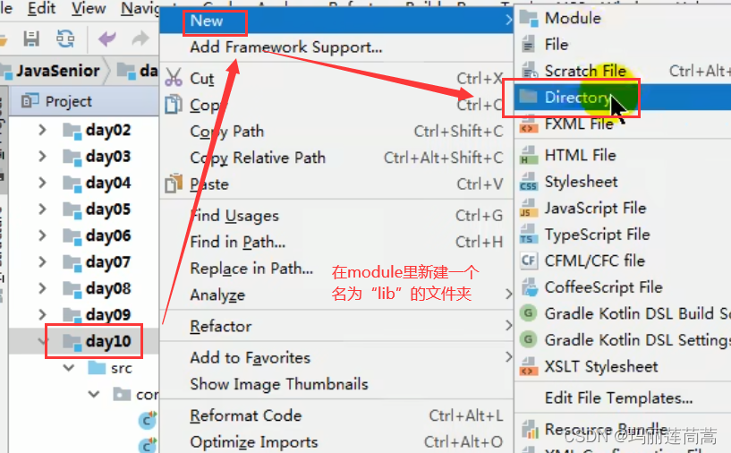 Java Io(四)—— 不用maven导入第三方jar包非maven项目引用外部jar包 Csdn博客