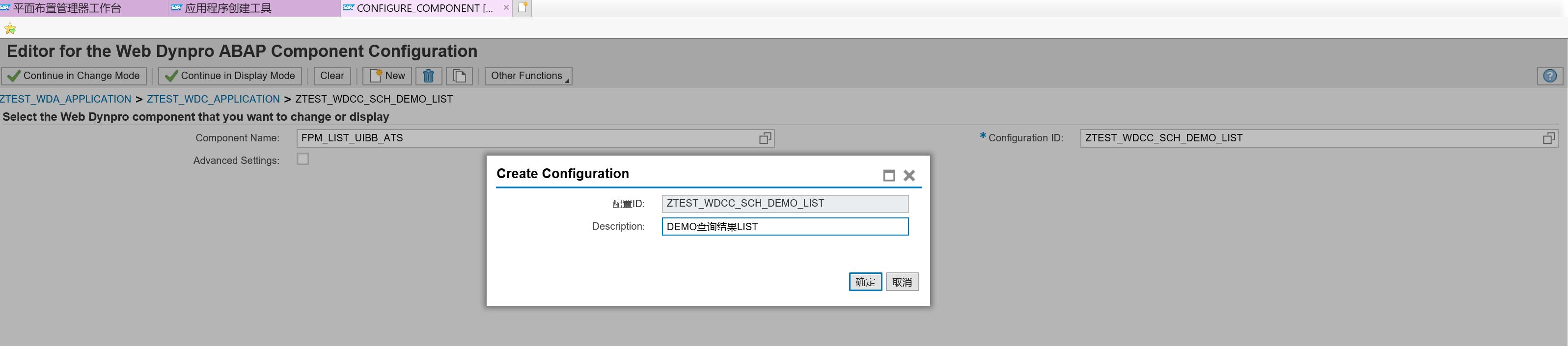 SAP之FPM卷二：FPM开发实例-创建WDA应用_sap wda-CSDN博客