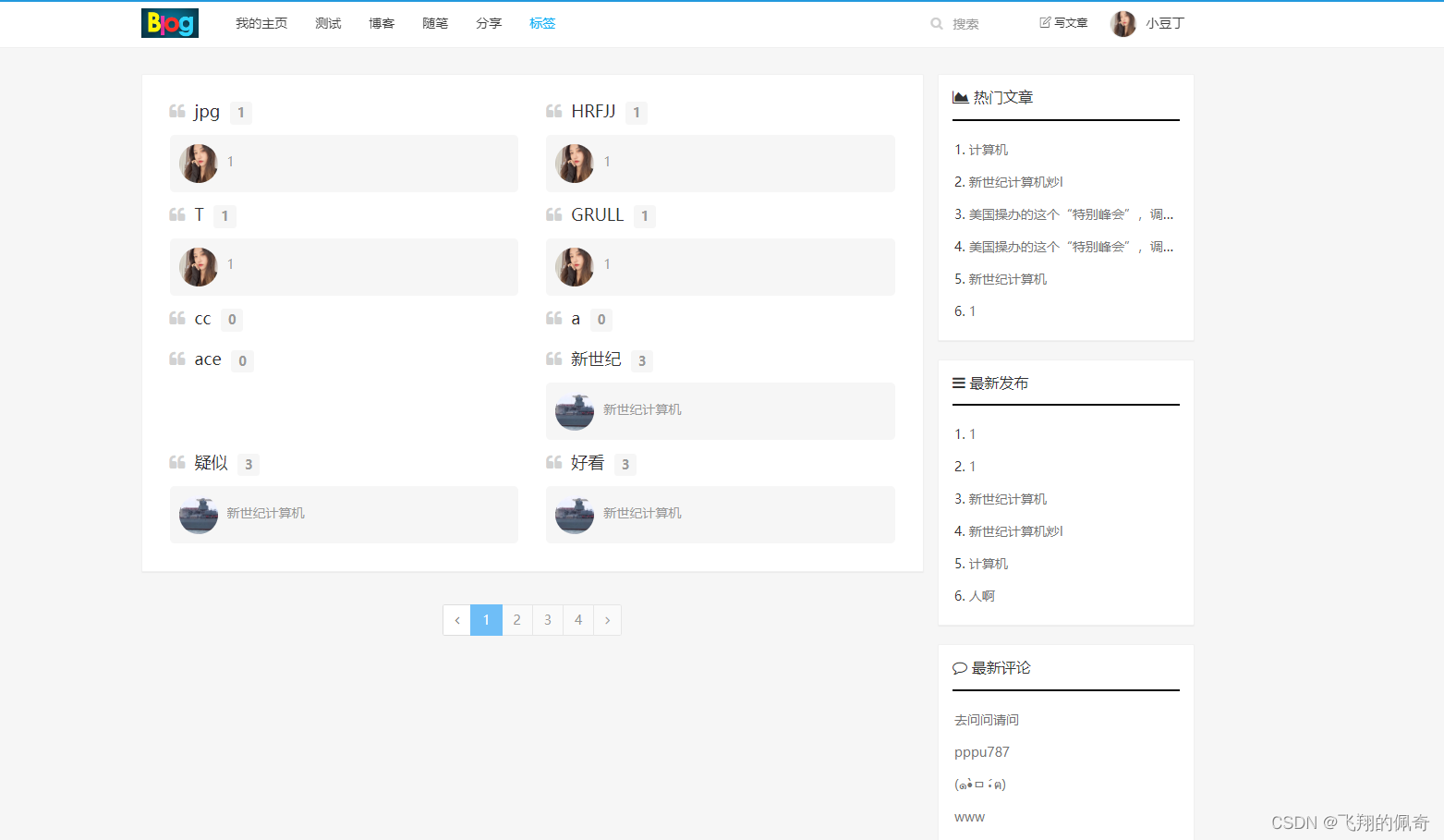 springboot+shiro+mysql博客管理系统(源码+数据库)_springboot mysql博客系统数据库设计-CSDN博客