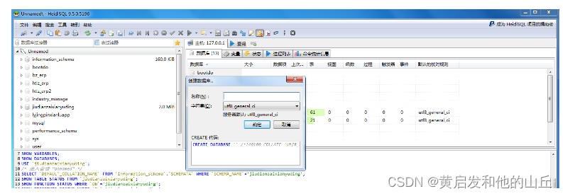 Navicat,Dbeaver,heidiSql,DataGrip数据库连接工具比较_datagrip和navicat哪个好用-CSDN博客