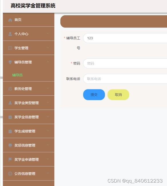 Nodejs基于vue的高校奖学金管理系统python Django助学金管理系统java学生奖惩管理系统 Csdn博客