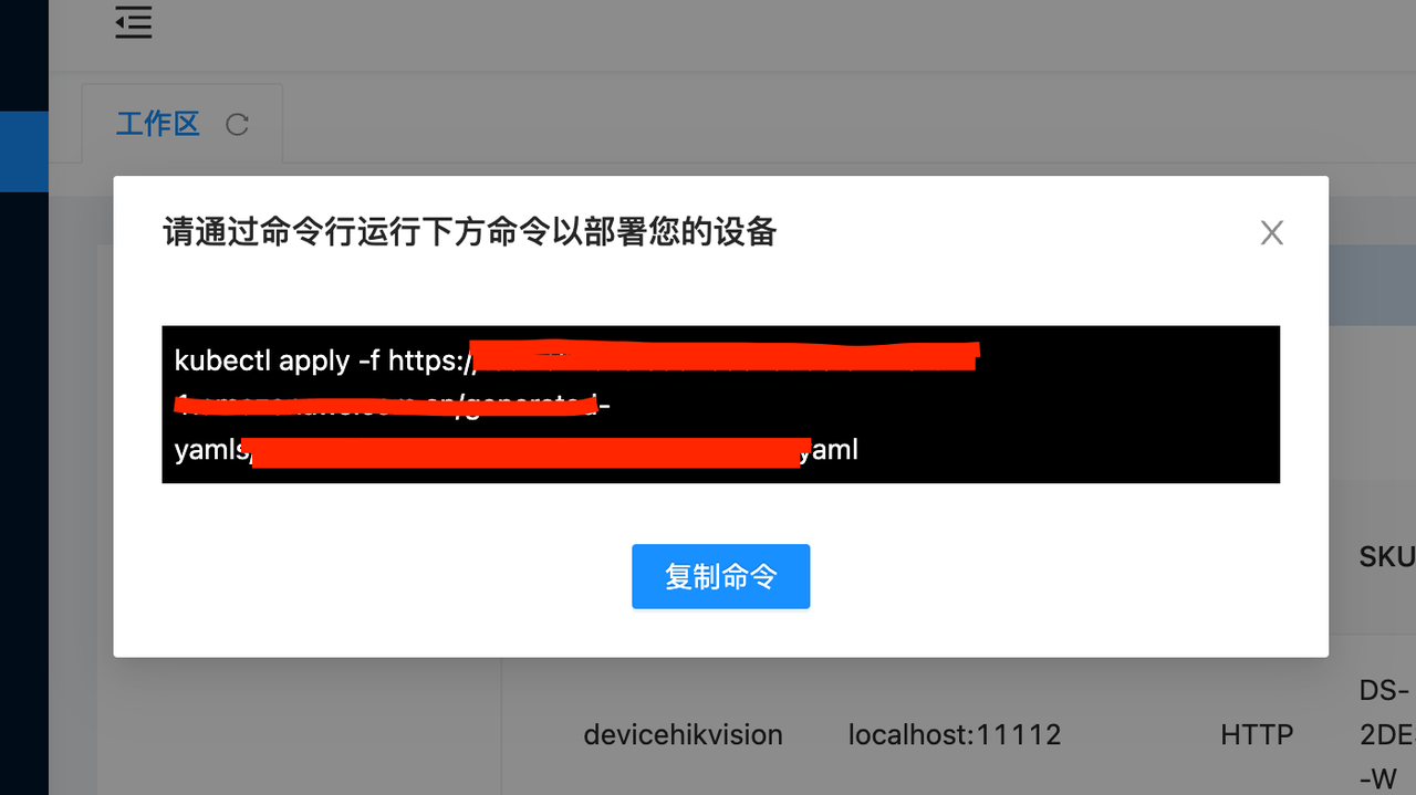 用K3s集群上的物联网PaaS平台——Shifu Cloud 实现云边协同的控制和数据收集_边无际Edgenesis的博客-CSDN博客
