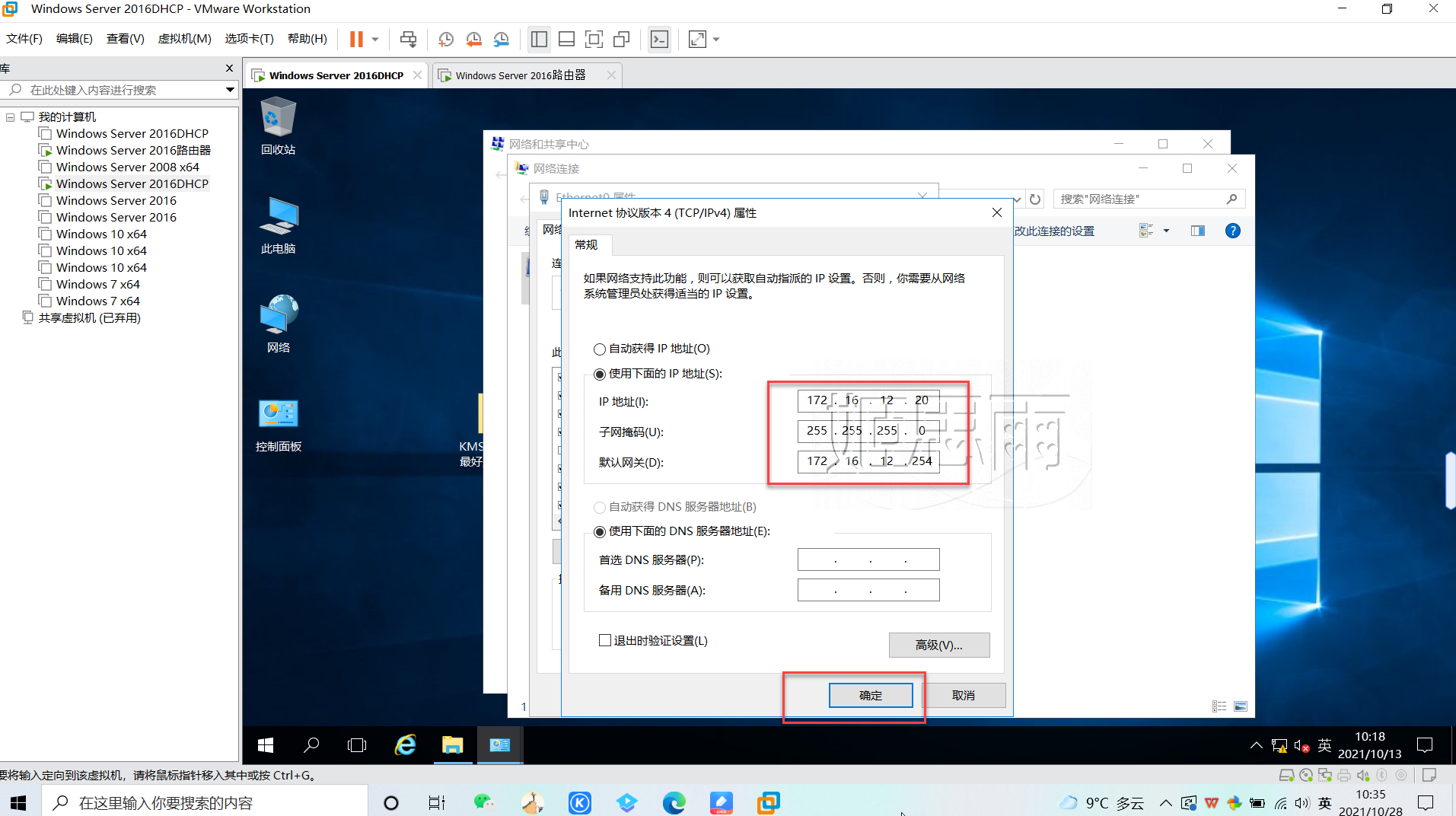 Windows server 2016搭建dns以及委派详细过程_windows server dns委派-CSDN博客