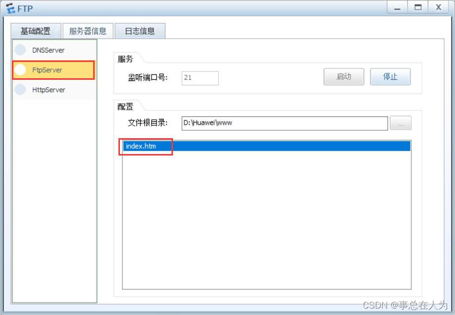 eNSP综合实验：OSPF、DHCP、NAT等技术运用_ensp的ospf和nat-CSDN博客