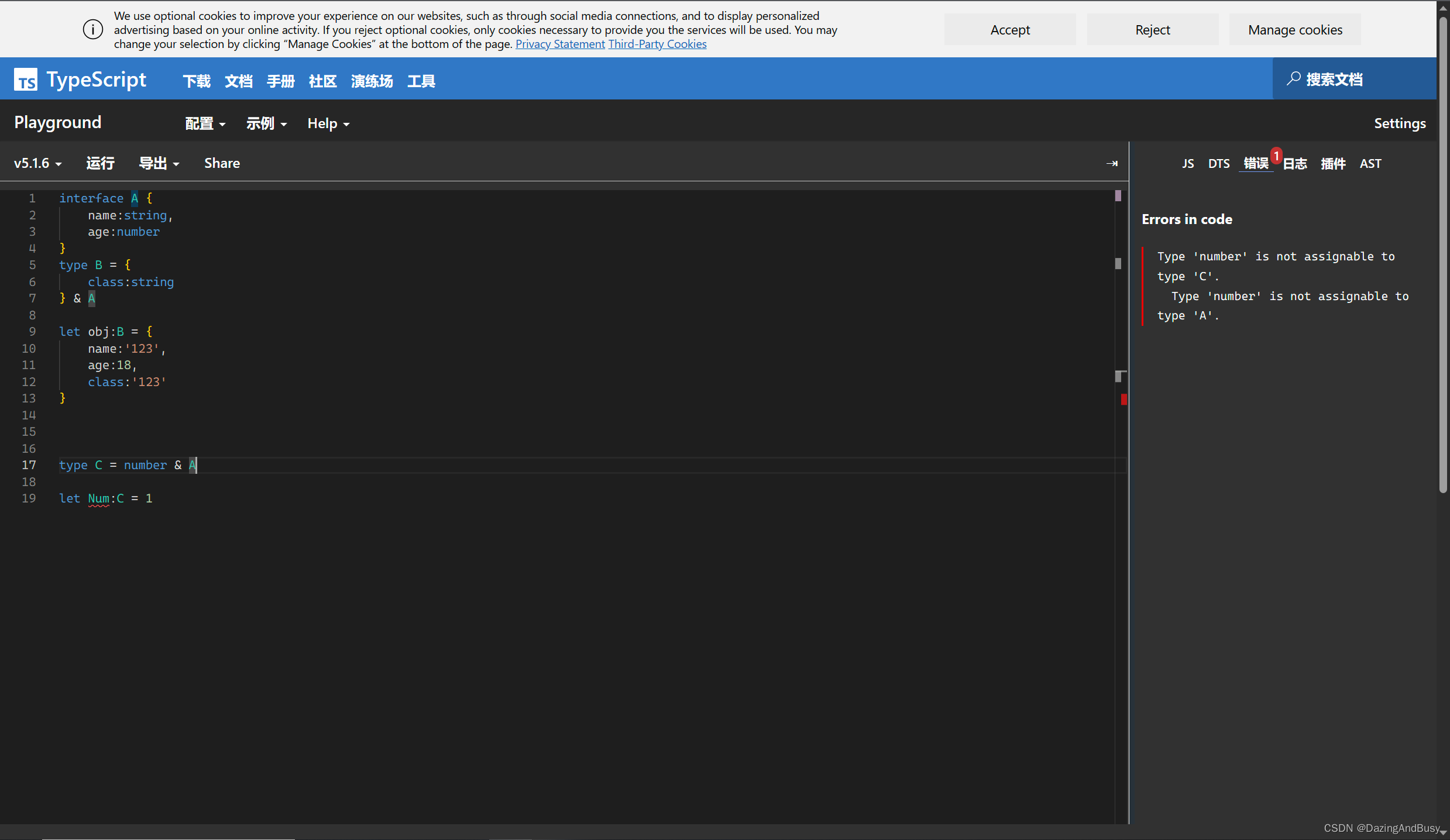 TS - interface和type的区别_ts中 interface能继承、-CSDN博客