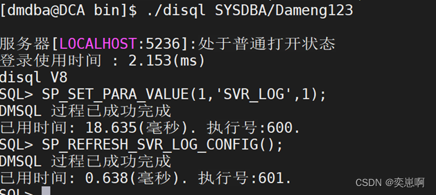 达梦数据库sql日志分析工具dmlog的使用达梦查看密码操作日志 Csdn博客