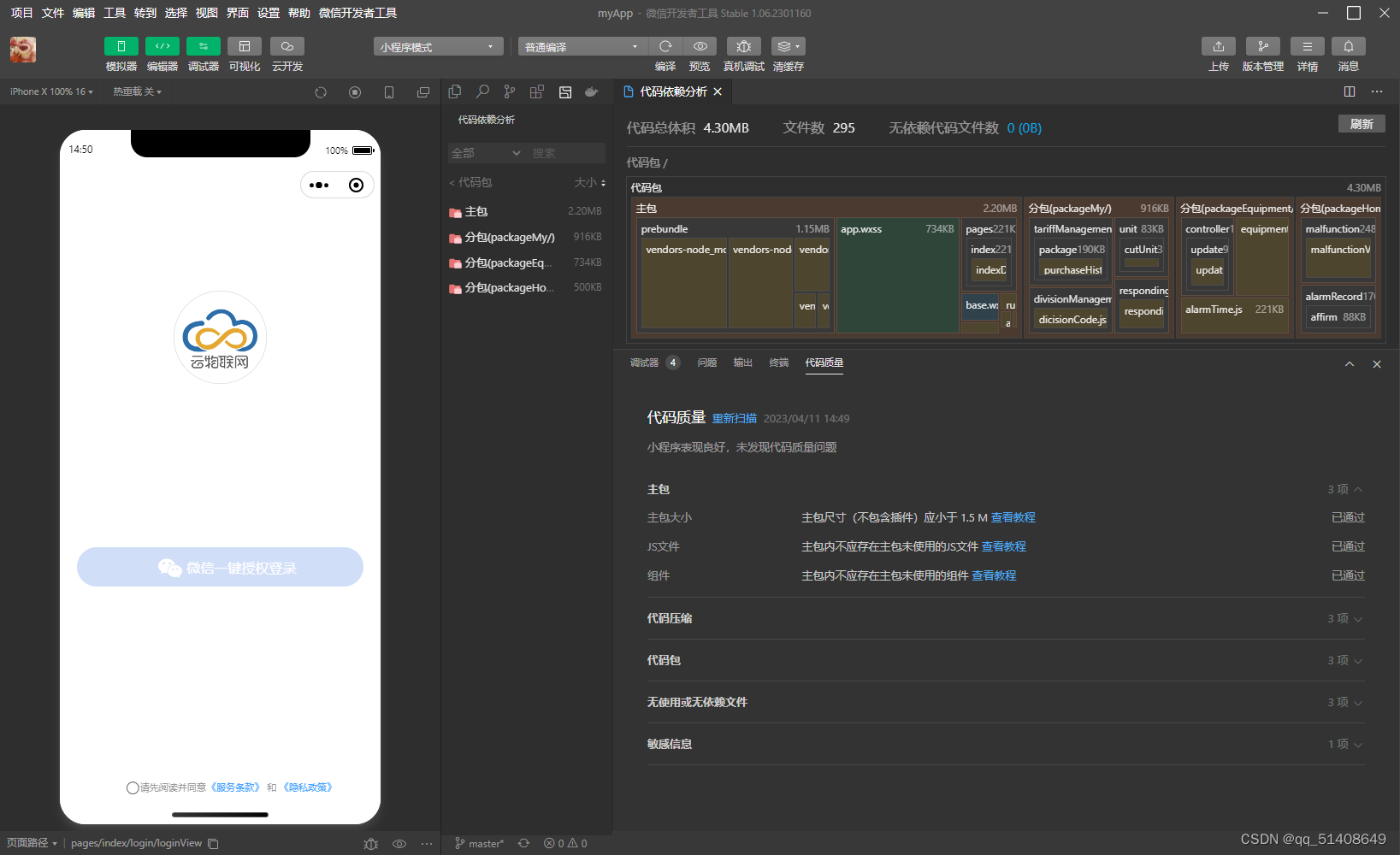 Taro小程序分包taro 微信小程序分包 Csdn博客