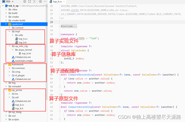MindStudio算子开发案例（TensorFlow框架AI CPU算子开发全流程）_ai算子开发学习视频-CSDN博客
